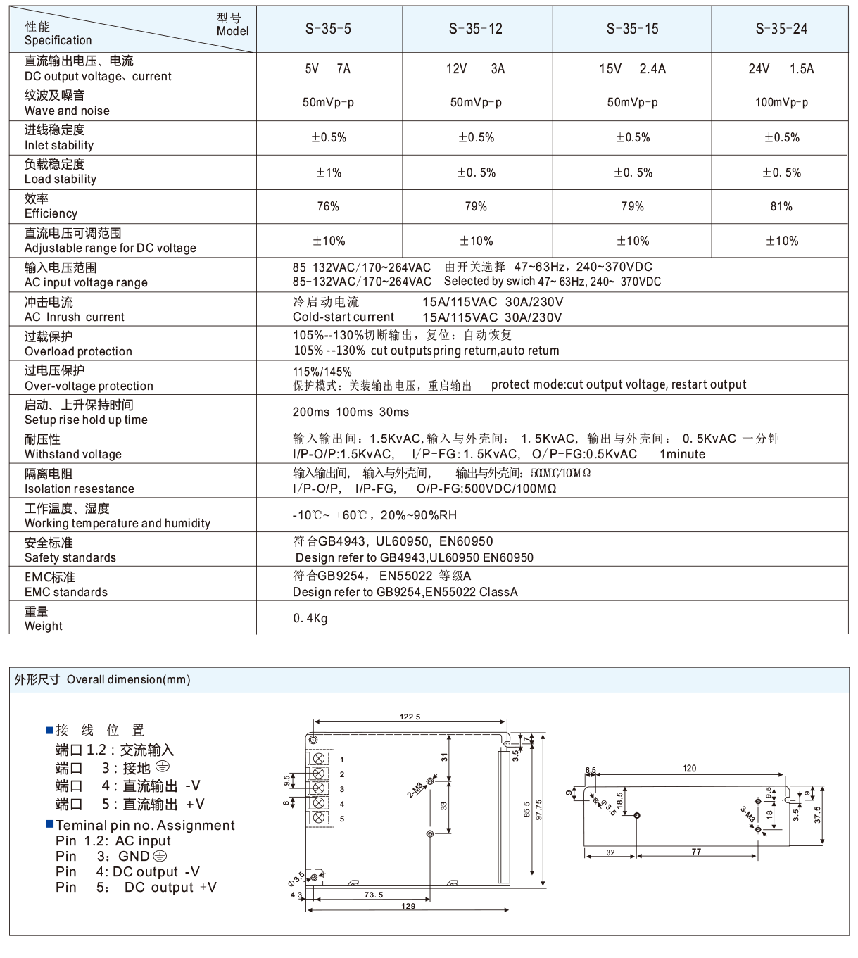 S-35W 单组 - 浙江钡思那电子科技有限公司