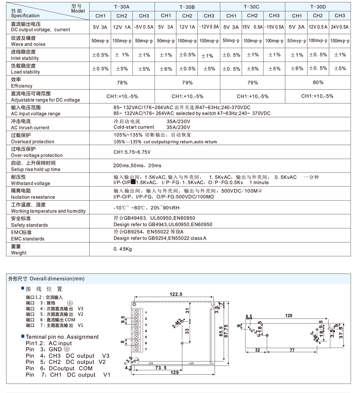 T-30W 三组 - 浙江钡思那电子科技有限公司
